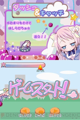 タッチペンでお尻をペンペン!? 『キモかわE！』で魔界っ子をしつけよう☆ - 電撃オンライン