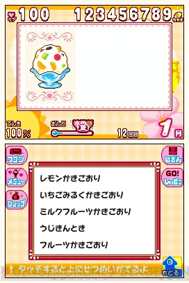 おいしいスイーツを届ける『チョコ犬のできたてスイーツワゴン』 - 電撃オンライン