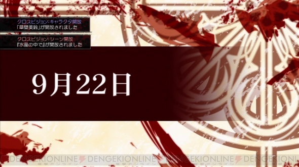 【今週の1本】友と明日のために！ Xbox 360『11eyes』プレイレポートをお届け!! - 電撃オンライン