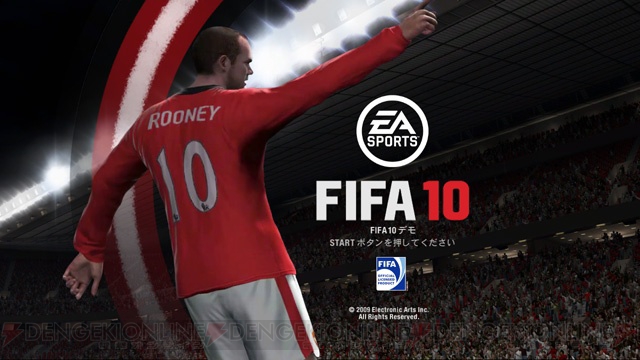 PS3/X360『FIFA 10』の日本語体験版が今日から配信開始！ - 電撃オンライン