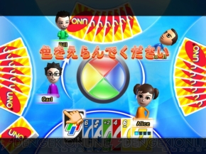 オンライン対戦も可能！ 『UNO』がWiiウェアとDSiウェアで登場 - 電撃オンライン