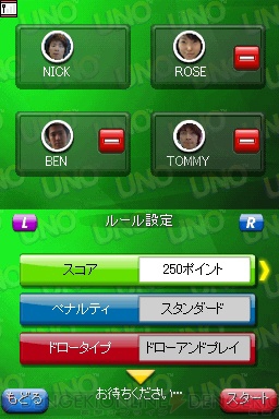 オンライン対戦も可能！ 『UNO』がWiiウェアとDSiウェアで登場 - 電撃オンライン