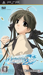 PSP『メモリーズオフ』シリーズ5作品が低価格で12月17日に登場 - 電撃オンライン