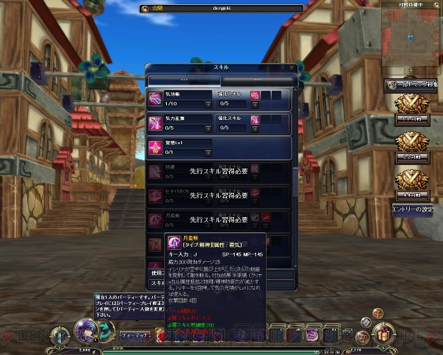 期待の新作MORPG『TARTAROS-タルタロス-』先行プレイレポート - 電撃オンライン