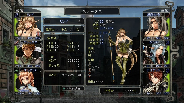 【ウィザードリィ座談会】後編 PS3版『ウィズ』は、古参ファンの目にどう映るのか - 電撃オンライン