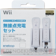 置くだけでWiiリモコンを充電できる！ エネループの新アイテム - 電撃オンライン