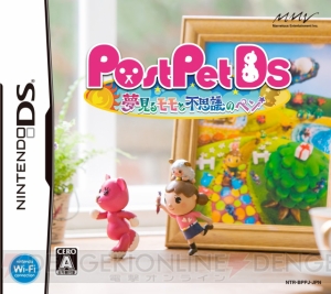 12月24日発売の『PostPetDS』を引っさげてモモ妹が電撃オンラインに襲来！ - 電撃オンライン