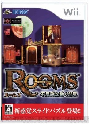 スライドパズルと謎解きが融合したWii/DS『Rooms』明日発売 - 電撃オンライン
