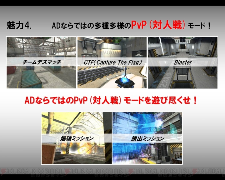 新作FPS『Another Day』の詳細が先行体験会で明らかに - 電撃オンライン