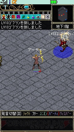 『Wizardry Online Mobile』今日から正式サービスがスタート - 電撃オンライン