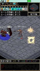 『Wizardry Online Mobile』今日から正式サービスがスタート - 電撃オンライン