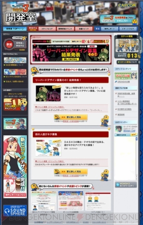 『ロックマンDASH3』のプロローグ版が配信決定！ PVも公開!! - 電撃オンライン