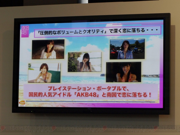 Akb48とグアムで恋しよう! 恋愛妄想ゲーム『akb1 48』第2弾は10月6日発売 電撃オンライン