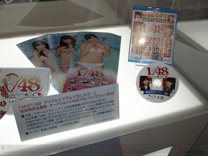 Akb48とグアムで恋しよう! 恋愛妄想ゲーム『akb1 48』第2弾は10月6日発売 電撃オンライン