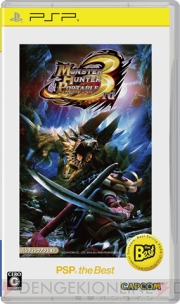 『MHP 3rd』のPSP the Best版が9月22日にリリース決定 - 電撃オンライン
