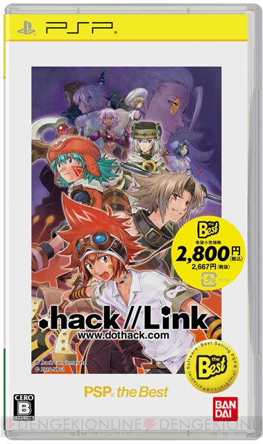 PSP『.hack//Link』のthe Best版が10月6日に発売決定 - 電撃オンライン