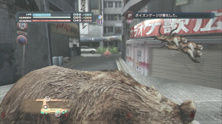 狩って食って生き残る！ 動物サバイバルゲーム『TOKYO JUNGLE』のプレイレポートを掲載 - 電撃オンライン