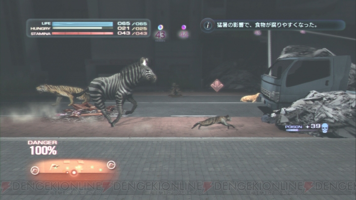 狩って食って生き残る！ 動物サバイバルゲーム『TOKYO JUNGLE』のプレイレポートを掲載 - 電撃オンライン