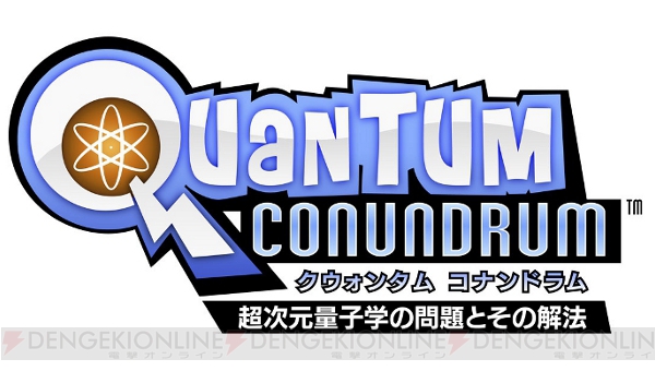 一人称視点の新感覚アクションパズル『クウォンタム コナンドラム 超次元量子学の問題とその解法』が登場 - 電撃オンライン