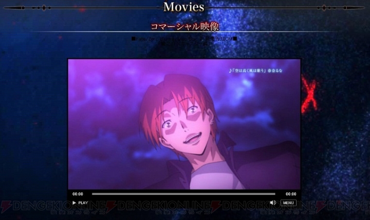 TVアニメ『Fate/Zero』BD-BOX II発売日まで毎日限定CMを公開！ 第1回は“龍之介×キャスター篇” - 電撃オンライン