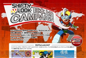 日本のレトロゲームがアメリカでWebコミック“ShiftyLook”となり、そして日本に再上陸！ - 電撃オンライン