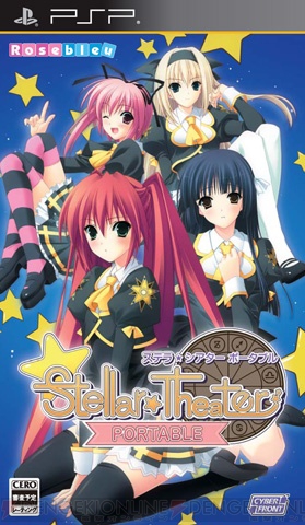 主題歌CDやマイクロファイバータオルなど『Stellar☆Theater Portable』初回限定版に同梱される特典が公開 - 電撃オンライン