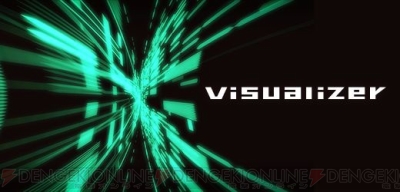 PS3用サウンドビジュアライザー『Visualizer』が本日より配信――9月9日まではセール価格にて販売 - 電撃オンライン