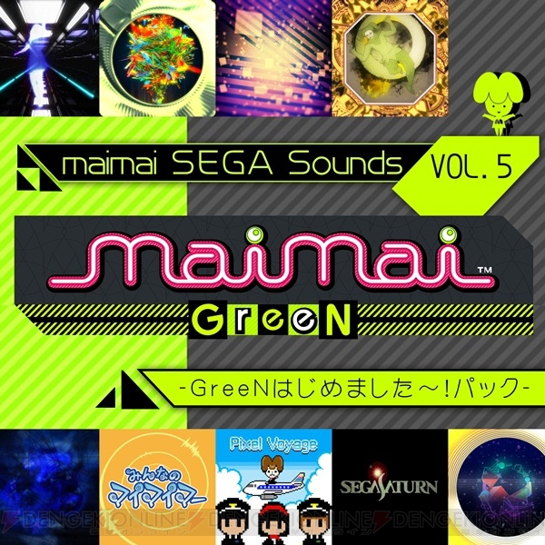 『maimai GreeN』の人気楽曲を収録した『maimai SEGA Sounds Vol.5 -GreeNはじめました～！パック-』が本日配信！ - 電撃オンライン