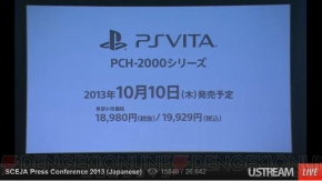 【速報】PS Vita新モデル『PCH-2000』が10月10日に発売！ 価格は19,929円（税込）、カラーバリエーションは6色 - 電撃オンライン
