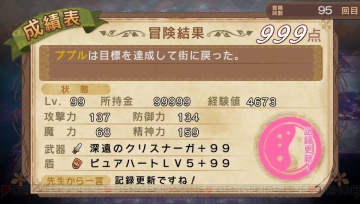 聖魔導物語～』“伝説の魔導カレー”の材料をめぐる、ププルと仲間たちのドタバタ劇が展開！【電撃PS×PS Store】 - 電撃PlayStation