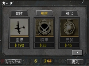 第二次世界大戦を舞台にした3DS『WORLD CONQUEROR 3D』が12月18日に配信！ カードとサイコロを駆使して最強の軍隊を指揮せよ ...