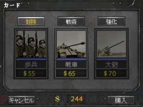 第二次世界大戦を舞台にした3DS『WORLD CONQUEROR 3D』が12月18日に配信！ カードとサイコロを駆使して最強の軍隊を指揮せよ ...