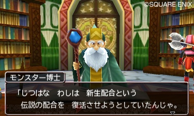 3DS『ドラゴンクエストモンスターズ2』エンディング後の要素を紹介！ ストーリーが終わっても『DQM2』はまだまだ終わらない!? - 電撃オンライン