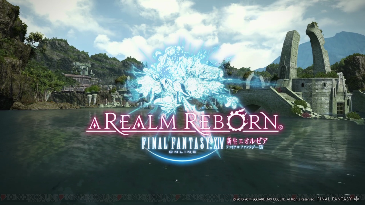 PS4版『新生FFXIV』のトレーラー動画が初公開――本日2月12日に開設された特設サイトにてベータテストの日程も明らかに - 電撃オンライン