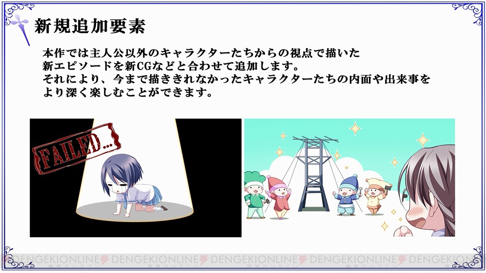 PS3/PS Vita版『クロスチャンネル』の基本から新要素まですべてわかるゲーム紹介動画が公開。新規イベントCGも盛り込んだ内容に - 電撃 ...