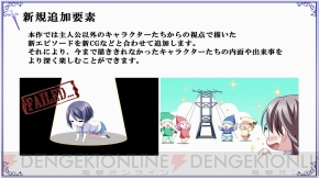 PS3/PS Vita版『クロスチャンネル』の基本から新要素まですべてわかるゲーム紹介動画が公開。新規イベントCGも盛り込んだ内容に - 電撃 ...