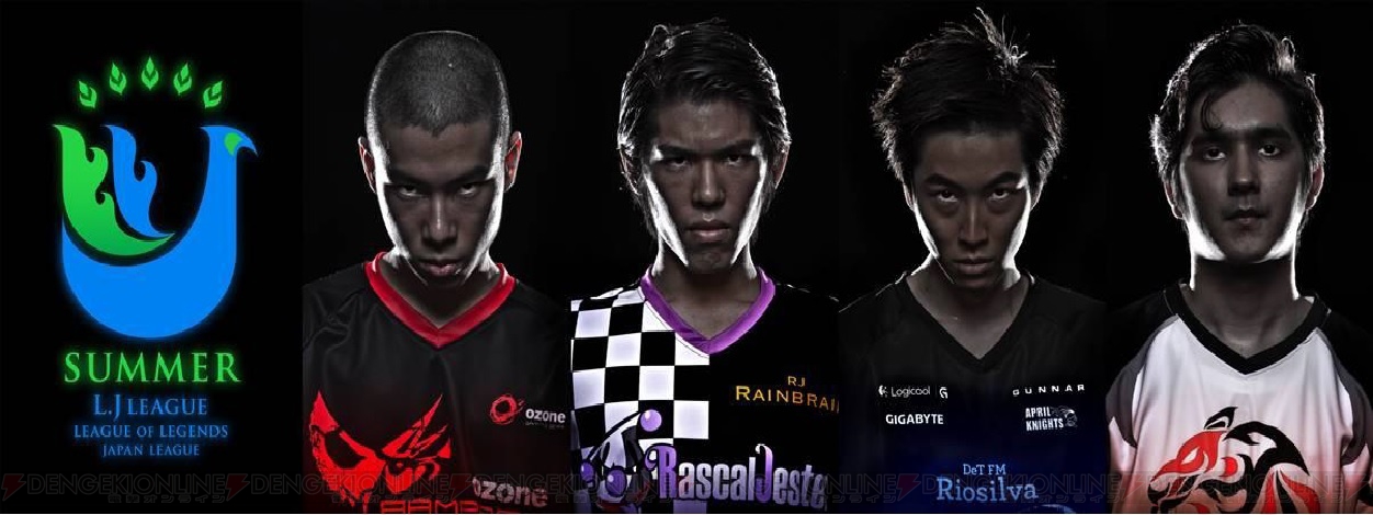 『LoL』最高峰のチームが秋葉原に集結！ プロリーグ“LJL Summer Season Final”がe-sports SQUAREにて8月 ...