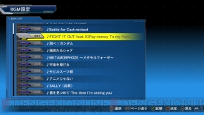 PS3『ガンダム EXVS.FB』最新アップデート“Ver.1.06”が8月6日に配信！ ルーム設定やBGM設定の機能追加、リモートプレイに対応など - 電撃オンライン