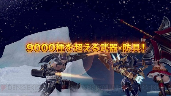 PS Vita版『MHF-G』の最新プロモーション動画が公開！ オープンベータテストまであと少し!! - 電撃オンライン