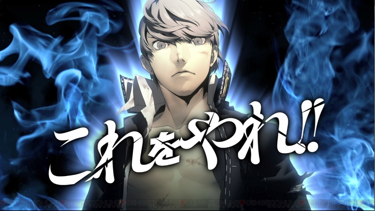 現在放映中の『P4U2』TV-CM動画が公式サイトにて公開。ナレーションは立木文彦氏の録り下ろし！ - 電撃オンライン