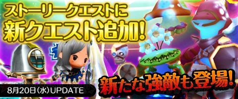 『Klee』のレベル上限が35から40まで引き上げに。ストーリークエストに新たなクエストも追加 - 電撃オンライン