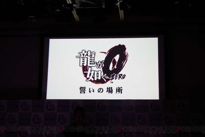 『龍が如く0 誓いの場所』が発表された“龍が如く特別番組”レポ！ 激戦を制したセクシー女優の目に涙が 電撃オンライン