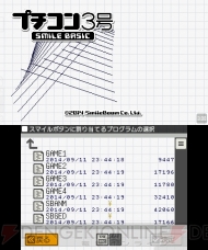 3DSでゲームを作れる『プチコン3号 SmileBASIC』が今秋より配信。大幅な機能強化に加え立体視など3DSならではの機能にも対応 - 電撃オンライン