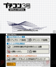 3DSでゲームを作れる『プチコン3号 SmileBASIC』が今秋より配信。大幅な機能強化に加え立体視など3DSならではの機能にも対応 - 電撃オンライン