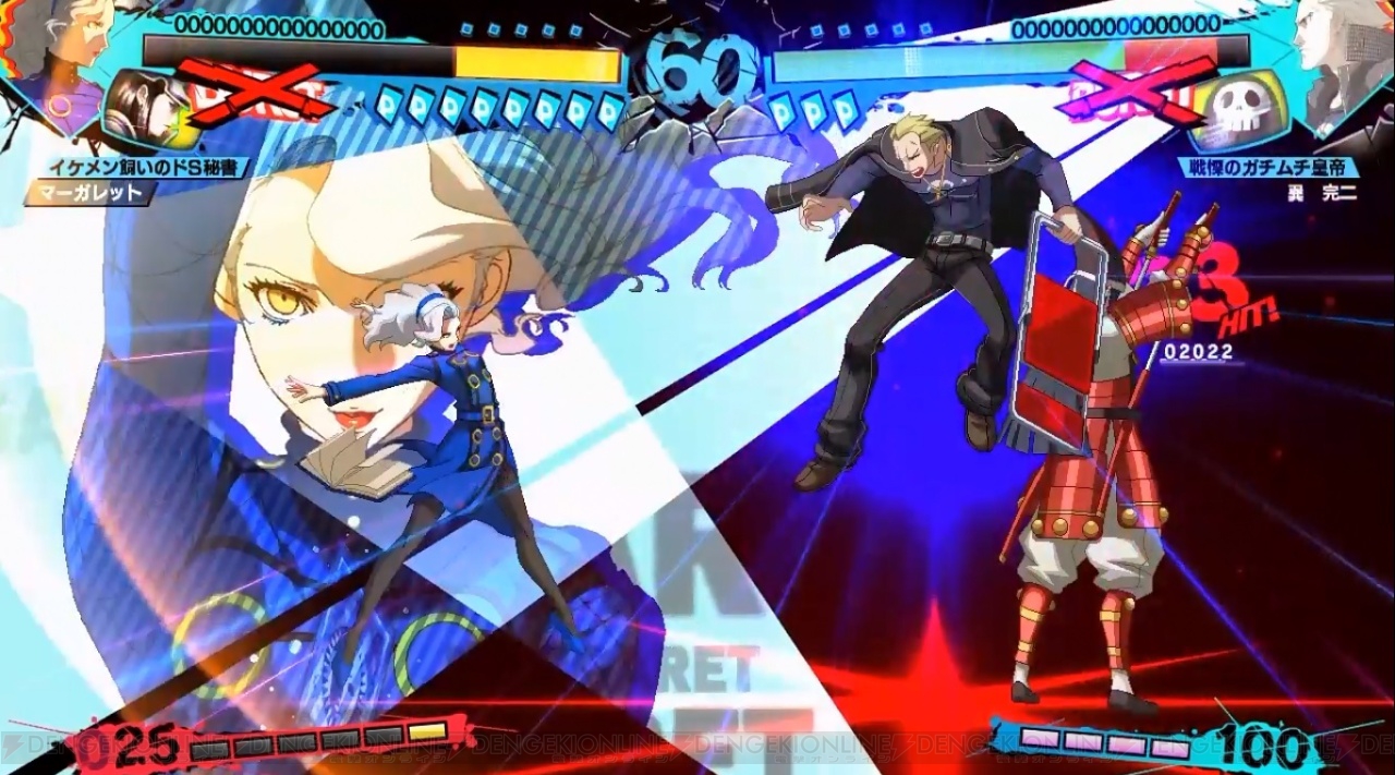 『P4U2』で追加キャラ“マーガレット”が配信開始！ 新しいBGMアイテムやロビーアバターセットも登場 - 電撃オンライン