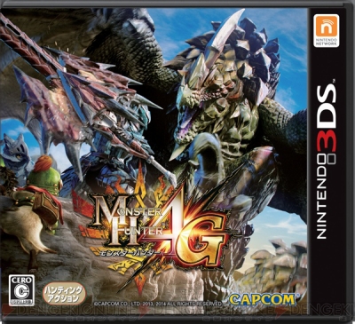 3DSの新機能“テーマショップ”に『MH4G』が登場！ HOMEメニューを『モンハン』仕様にカスタマイズできる - 電撃オンライン