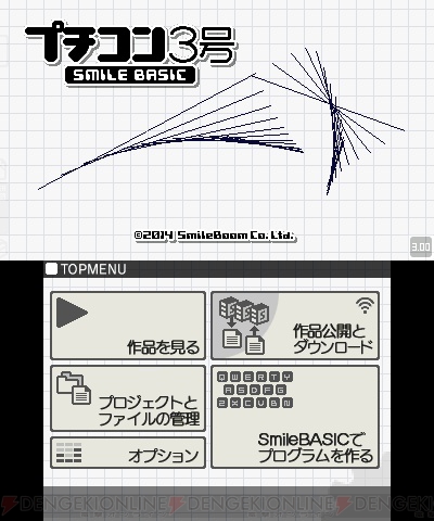 『プチコン3号 SmileBASIC』は11月19日より配信！ 3回目の“プチコン大喜利”も開催決定 - 電撃オンライン