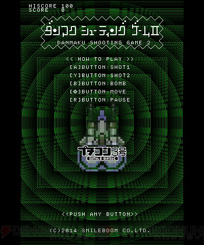 『プチコン3号 SmileBASIC』は11月19日より配信！ 3回目の“プチコン大喜利”も開催決定 - 電撃オンライン