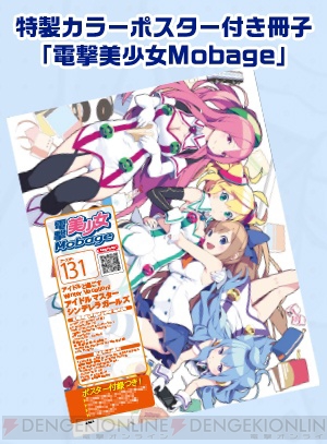 コミケ87“美少女Mobage!!!”ブース情報を紹介。『アイマス シンデレラガールズ』のポストカードなどが配布 - 電撃オンライン