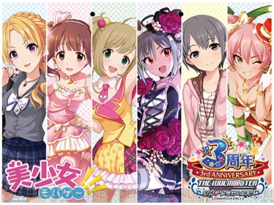 コミケ87“美少女Mobage!!!”ブース情報を紹介。『アイマス シンデレラガールズ』のポストカードなどが配布 - 電撃オンライン